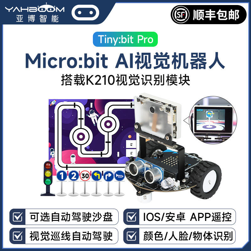 48h出貨丶Microbit智能小車機器人AI視覺識別無人自動駕駛套件編程K210模塊 | 露天市集 | 全台最大的網路購物市集