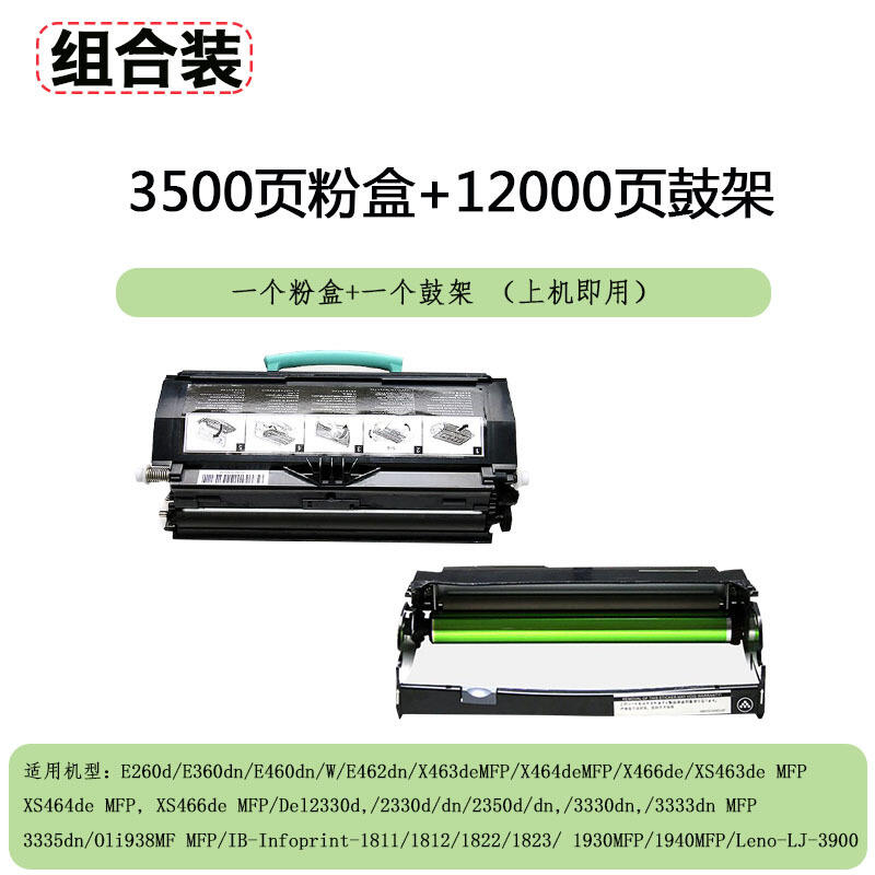 48h出貨丶兼容利盟E260d粉盒E360dn E460dn鼓架墨盒雷射印表機碳粉硒鼓組件 | 露天市集 | 全台最大的網路購物市集