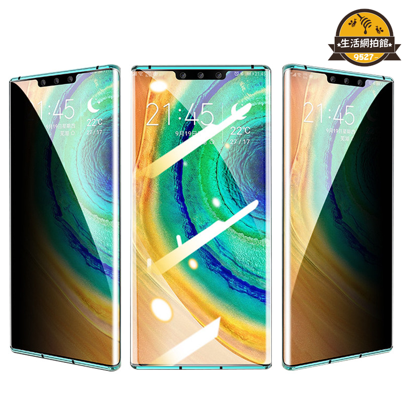 【嚴選好物】適用mate60pro防窺膜p50鋼化膜no9全屏mate40防偷窺保護膜3 | 露天市集 | 全台最大的網路購物市集