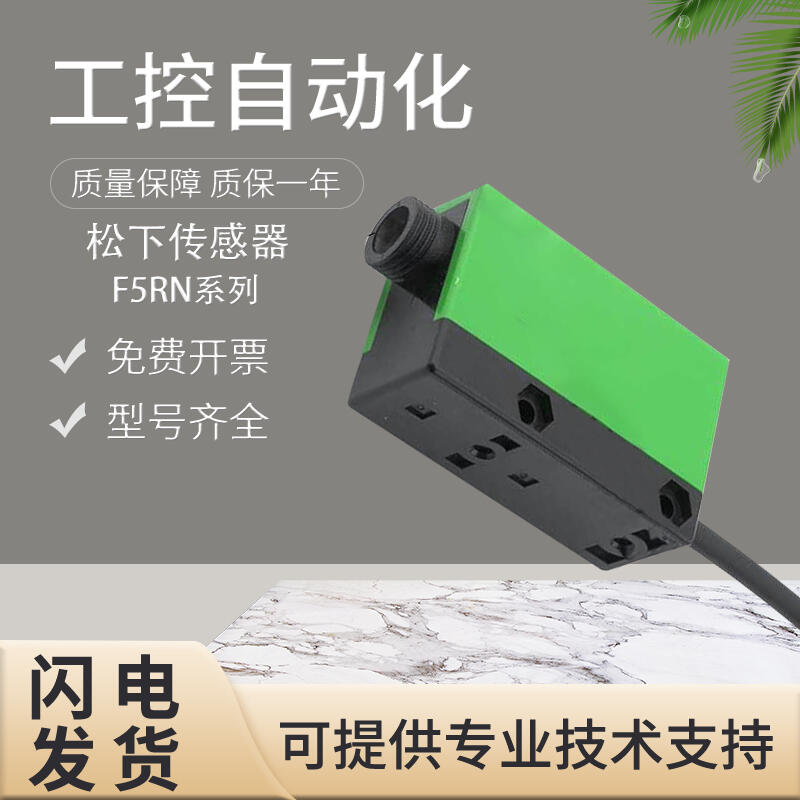 原裝 日本竹中 F5RN光纖放大器 NPN反射型光纖傳感器 | 露天市集 | 全台最大的網路購物市集