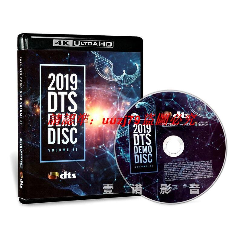 現貨正版4K UHD DTS演示碟 DTS DEMO DISC Vol.23 PS5 XSX兼容/滿300發貨 | 露天市集 | 全台最大的網路購物市集