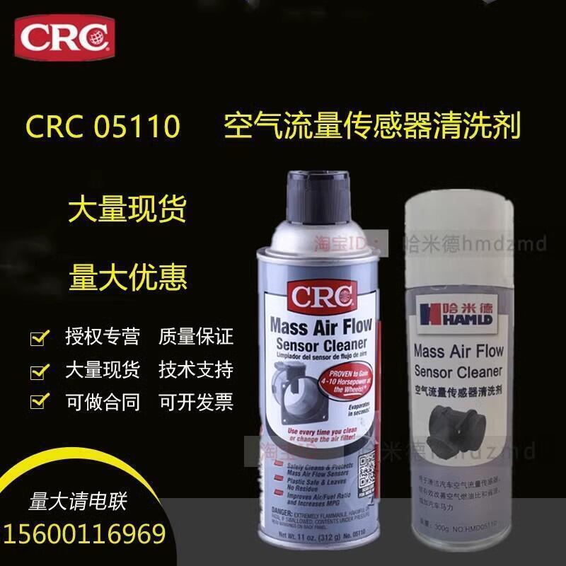 CRC 05110 空氣流量感測器清洗劑 MassAirFlowSensor Cleaner哈米德 | 露天市集 | 全台最大的網路購物市集