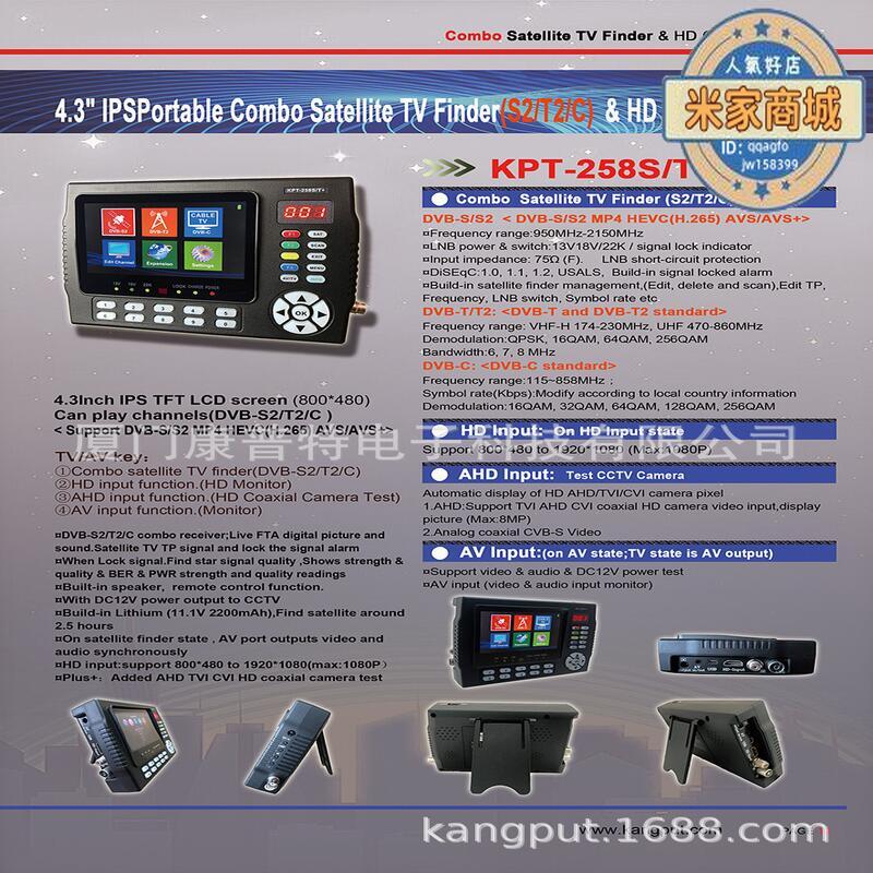 (4.3寸版combo)dvb-s2t2c地面高清catv尋星儀kpt-258st 露天市集 全台最大的網路購物市集 | 露天市集 | 全台最 ...
