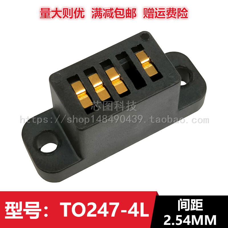 現貨..老化測試座TO247-4L(2.54)/TO-247-4鍍金 IC燒錄座燒寫座夾具插座 | 露天市集 | 全台最大的網路購物市集