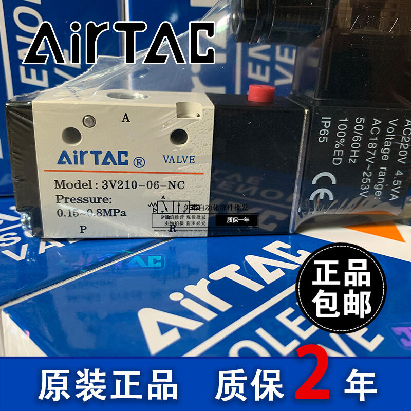 現貨.原裝亞德客3V210-06 3V220-06 3V210-08 3V220-08三口二位電磁閥 | 露天市集 | 全台最大的網路購物市集