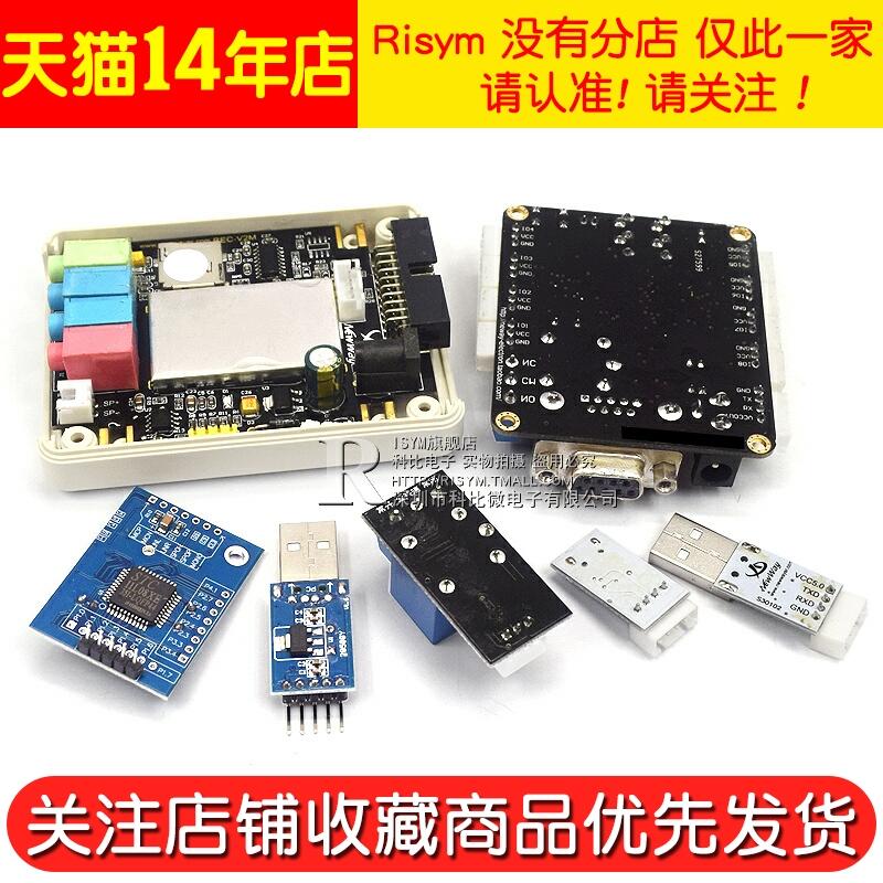 現貨.LD3320 語音識別模塊51單機IO語音模塊 送下載器非特定人聲識別 | 露天市集 | 全台最大的網路購物市集