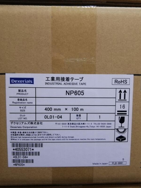 現貨.日本Dexerials迪睿合NP605膠帶 金屬熱熔粘合粘接強力雙面膠帶 | 露天市集 | 全台最大的網路購物市集