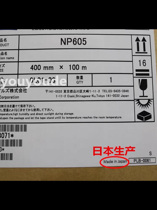 現貨.日本Dexerials迪睿合NP605膠帶 金屬熱熔粘合粘接強力雙面膠帶 | 露天市集 | 全台最大的網路購物市集