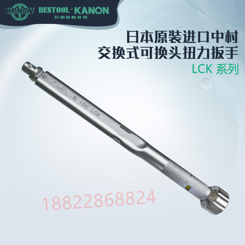 現貨全新進口日本KANON中村牌扭力扳手N6LCK N12LCK N25LCK N50LCK | 露天市集 | 全台最大的網路購物市集