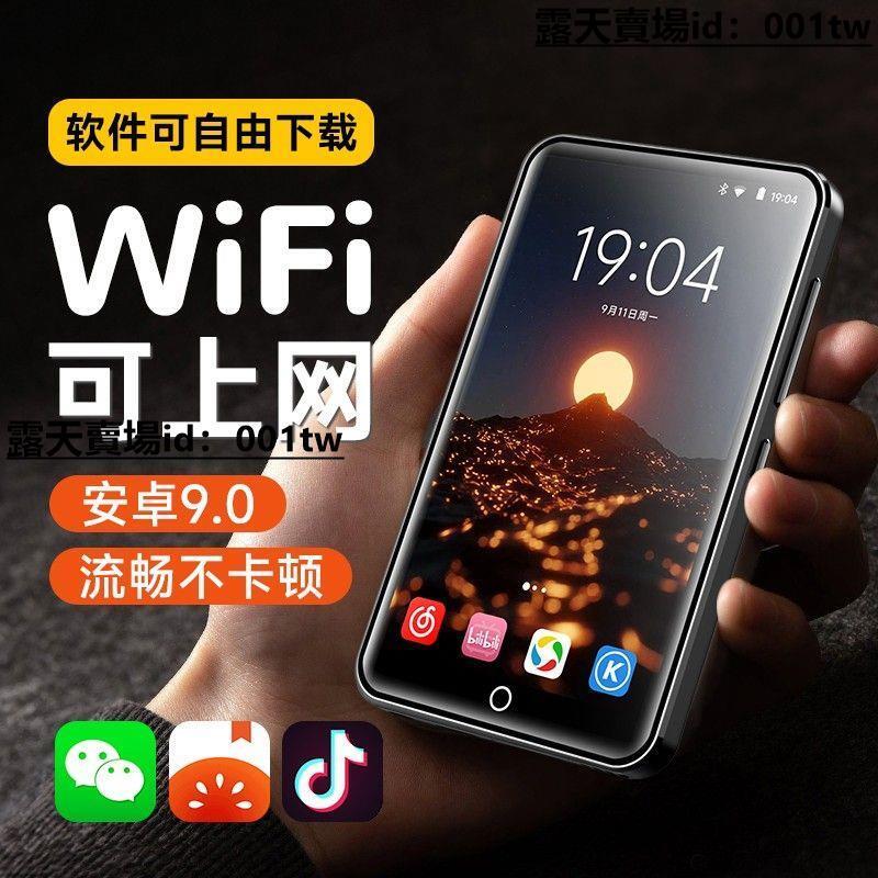 【可可小店】隨身聽 mp4 mp5 mp3 安卓智能wifi全面屏mp4可上網mP5數碼播放器超長待機學生超薄mp7 | 露天市集 | 全台最 ...