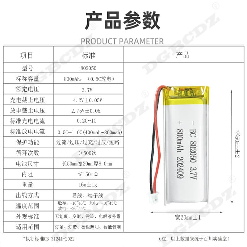 102050 402050 502050 602050 802050鋰電池錄音筆聚合物電池批發 | 露天市集 | 全台最大的網路購物市集