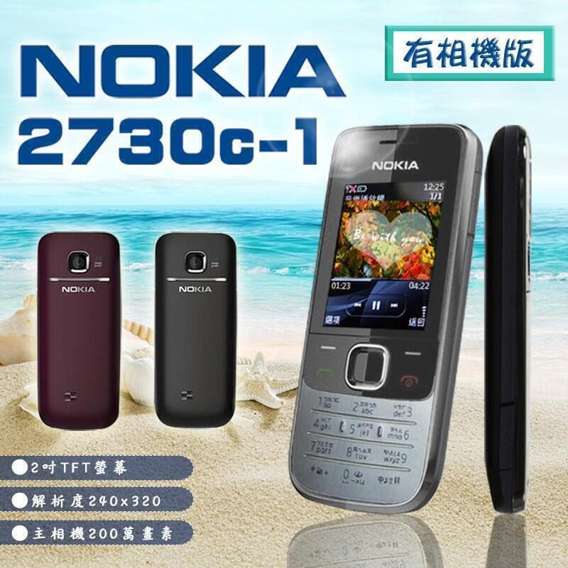 NOKIA 2730《有相機無相機版》3、4G可用，最低價，ㄅㄆㄇ按鍵，注音輸入，公務機 軍人機 老人機 鑽石賣家 | 露天市集 | 全台最大 ...