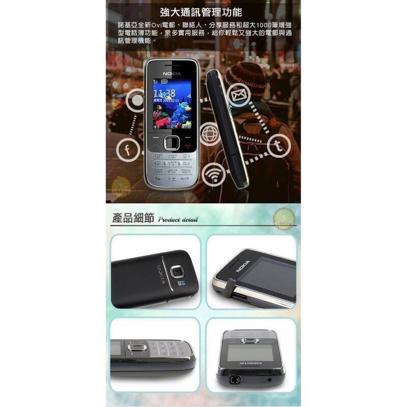 NOKIA 2730《有相機無相機版》3、4G可用，最低價，ㄅㄆㄇ按鍵，注音輸入，公務機 軍人機 老人機 鑽石賣家 | 露天市集 | 全台最大 ...