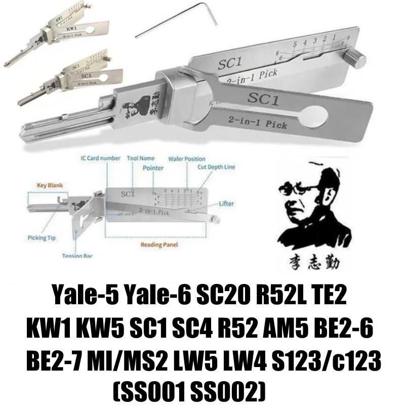 全新鎖匠工具 LISHI 2 合 1 SC1 SC4 KW1 KW5 R52 M1/MS2 NSN14 DE | 露天市集 | 全台最大的網路購物市集