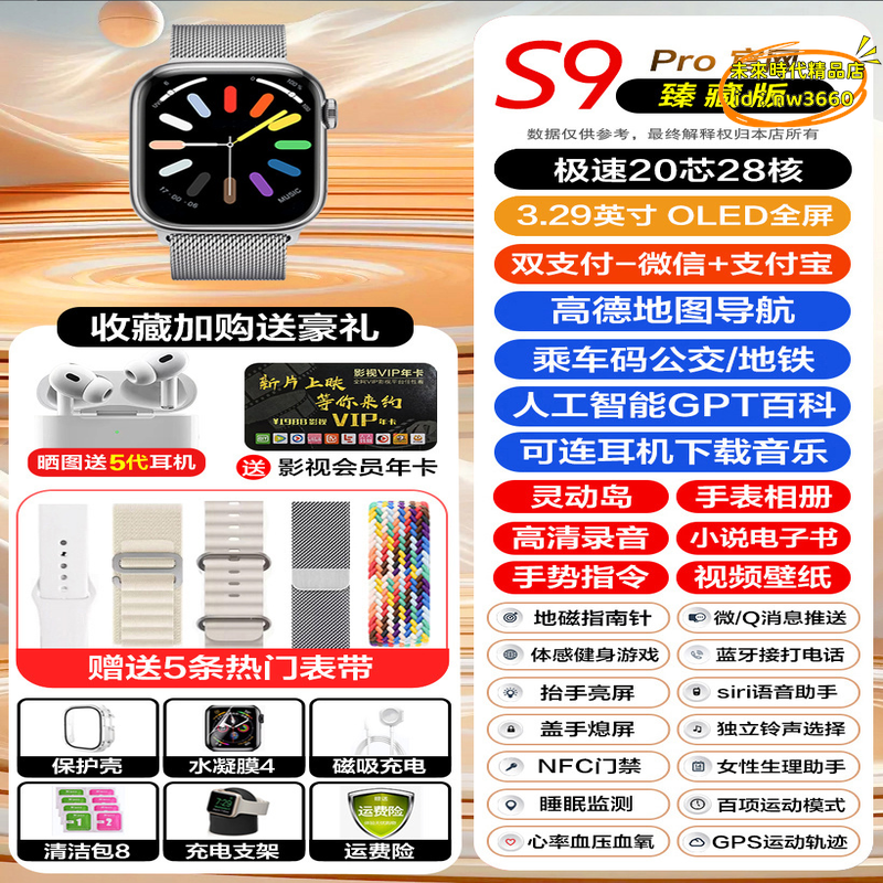 【優選】智能手錶iwatch華強北S10手錶s9新款Ultra3頂配版watch適用於/ | 露天市集 | 全台最大的網路購物市集