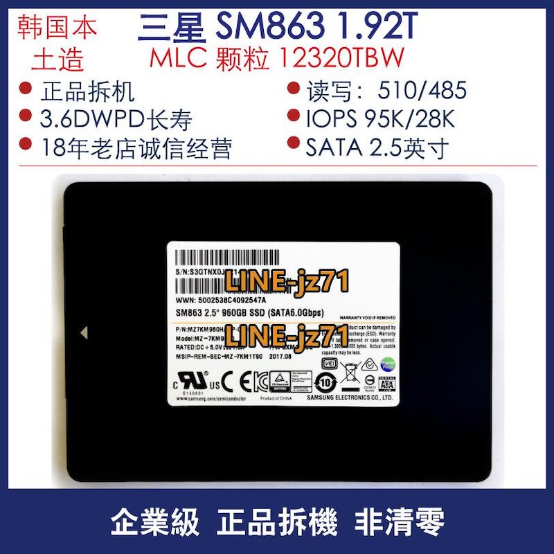 三星 SM883 1.92T/3.84t 企業級 固態硬盤 SSD MLC顆粒 | 露天市集 | 全台最大的網路購物市集