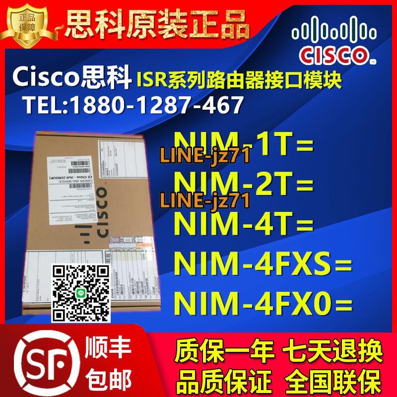 【詢價】CISCO思科NIM-1T/2T/4T/4FXS/4FXO適用于ISR4000路由器廣域網模塊 | 露天市集 | 全台最大的網路購物市集