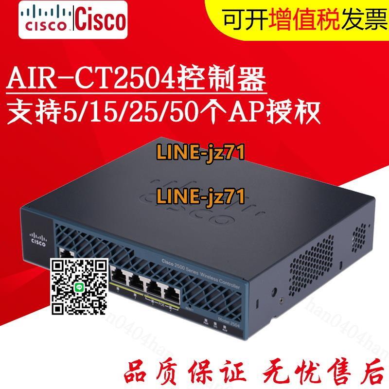 【詢價】思科Cisco AIR-CT2504/CT3504-5/15/25/50/75-K9原裝無線AC控制器 | 露天市集 | 全台最大的 ...