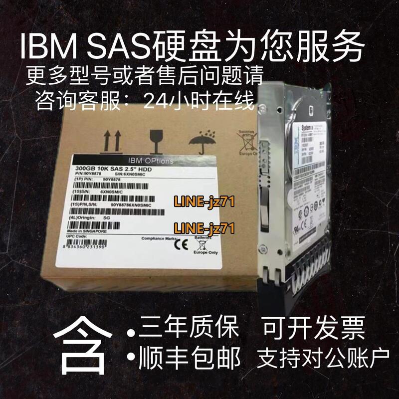 IBM 00AJ092 00AJ091 00AJ095 10K 600G X3650 M5 2.5寸 SAS硬盤 | 露天市集 | 全台最大的 ...