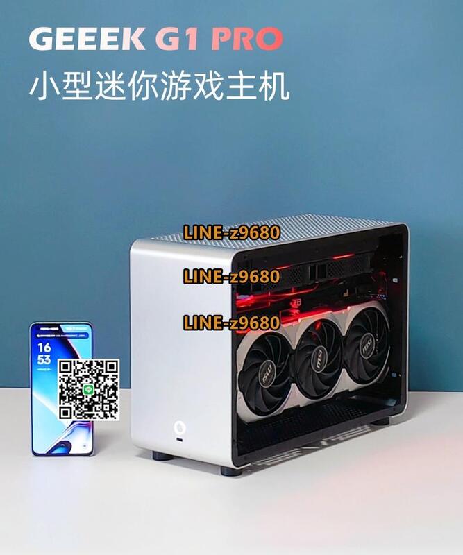 【可開發票】GEEEK G1 PRO迷你ITX主機14700KF/RTX4070Ti水冷mini電競小鋼炮 | 露天市集 | 全台最大的網路購物市集
