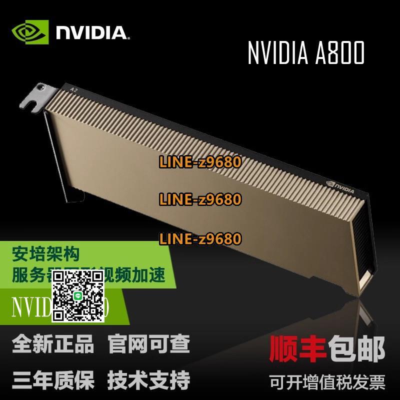 【可開發票】英偉達NVIDIA TESLA A800 H800 A100 H100 80G PCIe運算顯卡GPU | 露天市集 | 全台最大 ...