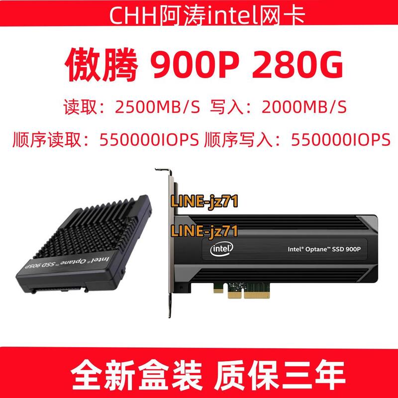 Intel/英特爾 900p 280G 480G M.2 U.2 AIC PCIE 傲騰SSD固態硬盤 | 露天市集 | 全台最大的網路購物市集