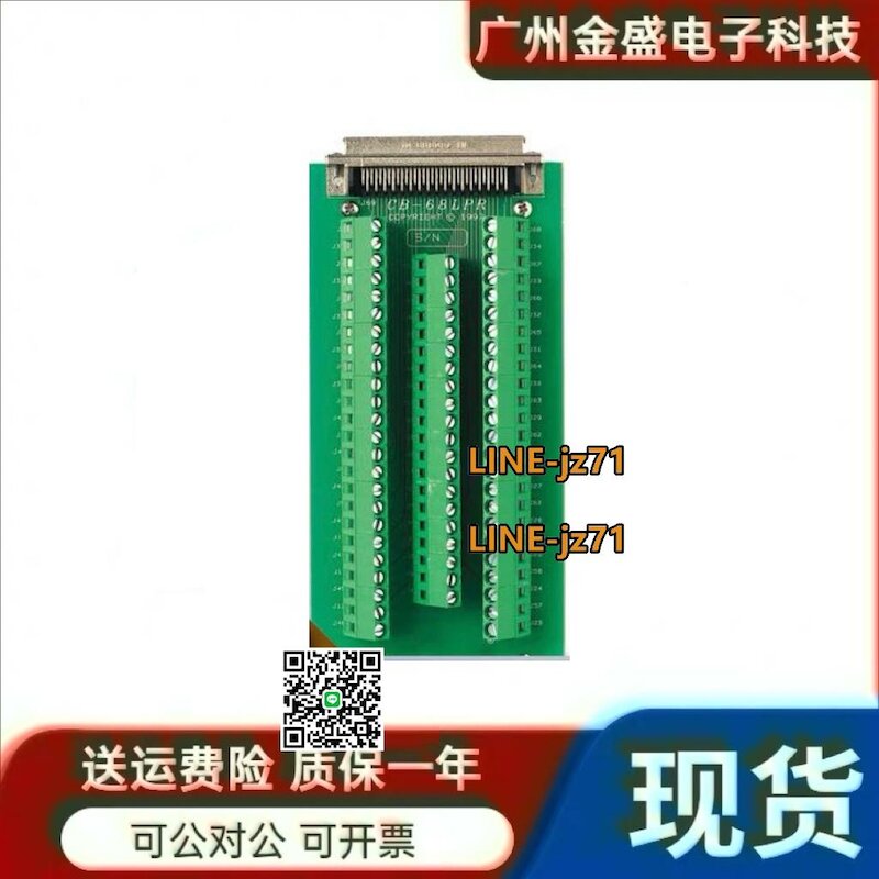 美國NI CB-68LPR非屏蔽68針I/O接線盒777145-02 777145-01 | 露天市集 | 全台最大的網路購物市集