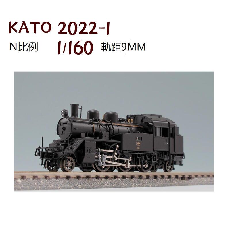 /N]KATO 2022-1 日本 SL C12 蒸汽機關車 | 露天市集 | 全台最大的網路購物市集