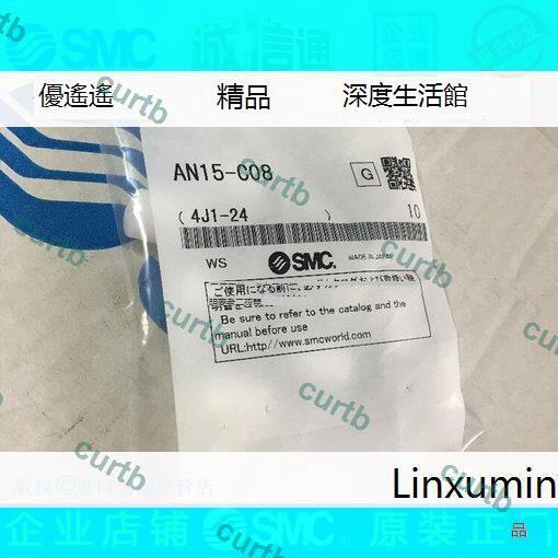 日本SMC原裝快換接頭消音器AN15-C08 | 露天市集 | 全台最大的網路購物市集