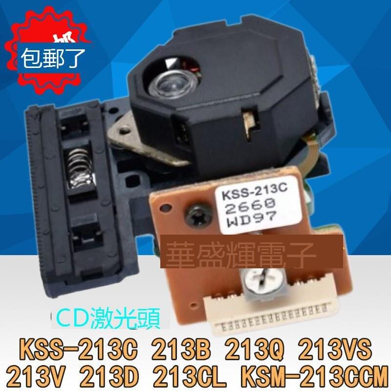 樂至 KSS-213C 通用213B 213Q 213 213S 213CL KSM-213CCM C激光頭 | 露天市集 | 全台最大的網路購物市集