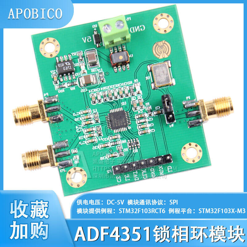 ADF4351鎖相環模塊 35M-4.4GHz 信號源 射頻 頻率合成器 ADF4350~議價 | 露天市集 | 全台最大的網路購物市集