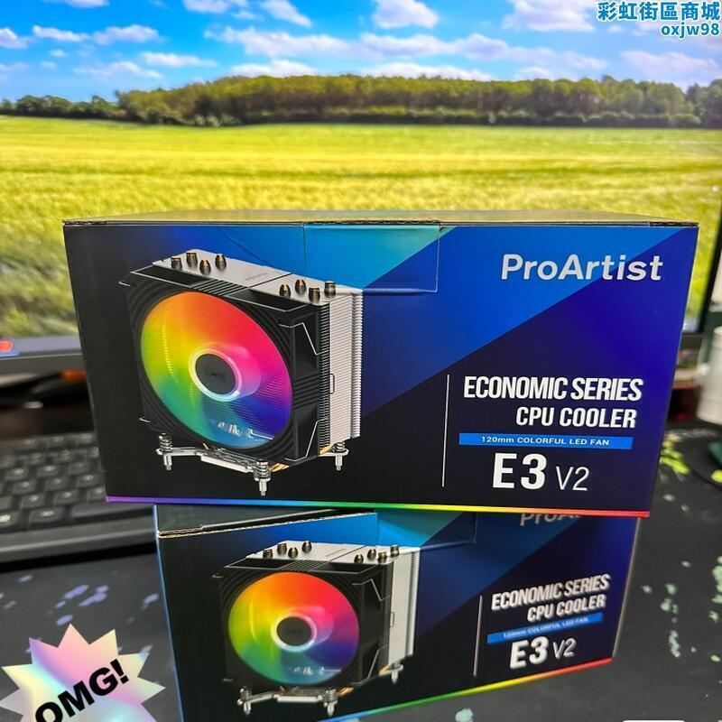 【好康】雅浚(ProArtist)E3炫彩四熱管 散熱器 1200/1700平臺 矽脂預塗 | 露天市集 | 全台最大的網路購物市集