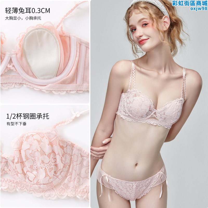 【好康】6RBI小愛心法式大胸顯小內衣女性感純欲胸罩小胸聚攏顯大蕾絲小可愛 | 露天市集 | 全台最大的網路購物市集