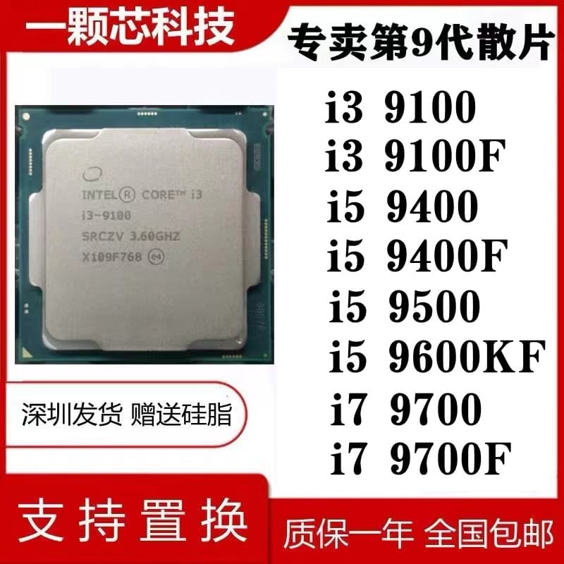 i3 9100f i5 9400 9600 9400f 9500f 9600KF i7 9700KF 9700F 9代 | 露天市集 | 全台 ...