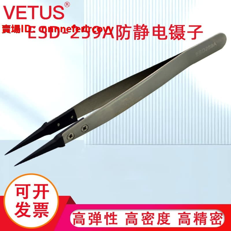 VETUS鑷子尖頭可換頭ESD夾持工具碳纖維特尖嘴防靜電鑷子ESD-259 | 露天市集 | 全台最大的網路購物市集