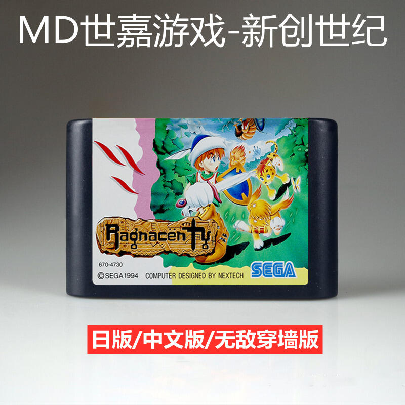 MD游戲卡帶 新創世紀 中文版漢化塞爾達ARPG智力存檔16位世嘉黑卡 | 露天市集 | 全台最大的網路購物市集