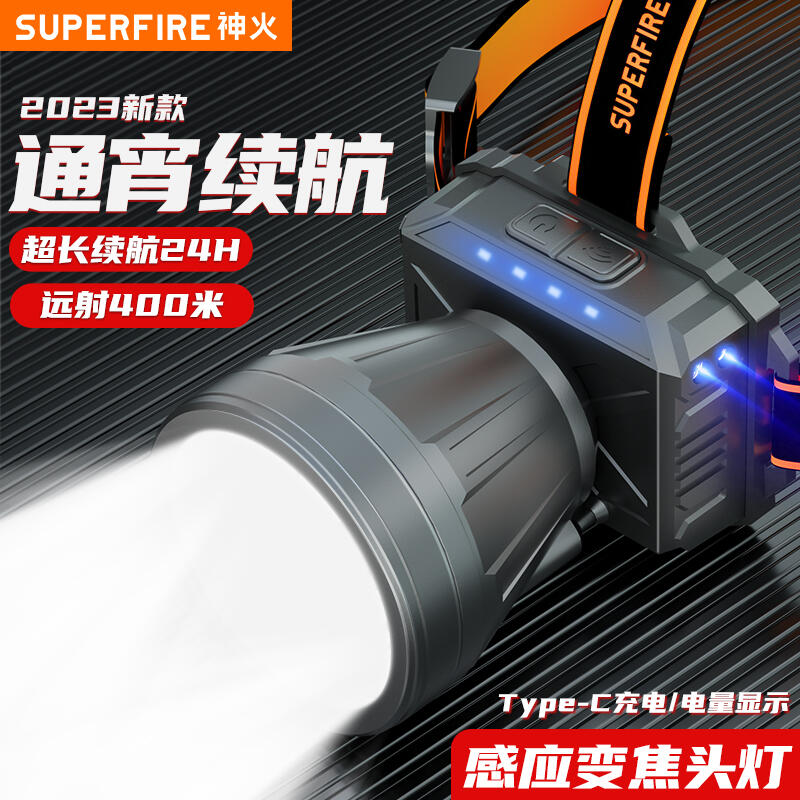 神火頭燈感應強光夜釣超亮HL82鋰電充電釣魚用趕海大功率遠射頭戴 | 露天市集 | 全台最大的網路購物市集