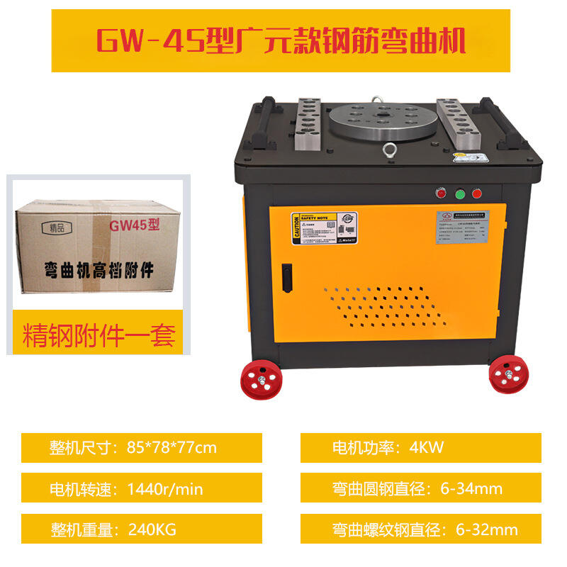 gw40/gw50型鋼筋彎曲機 方剛螺紋鋼 折彎機數控式 多角度 | 露天市集 | 全台最大的網路購物市集