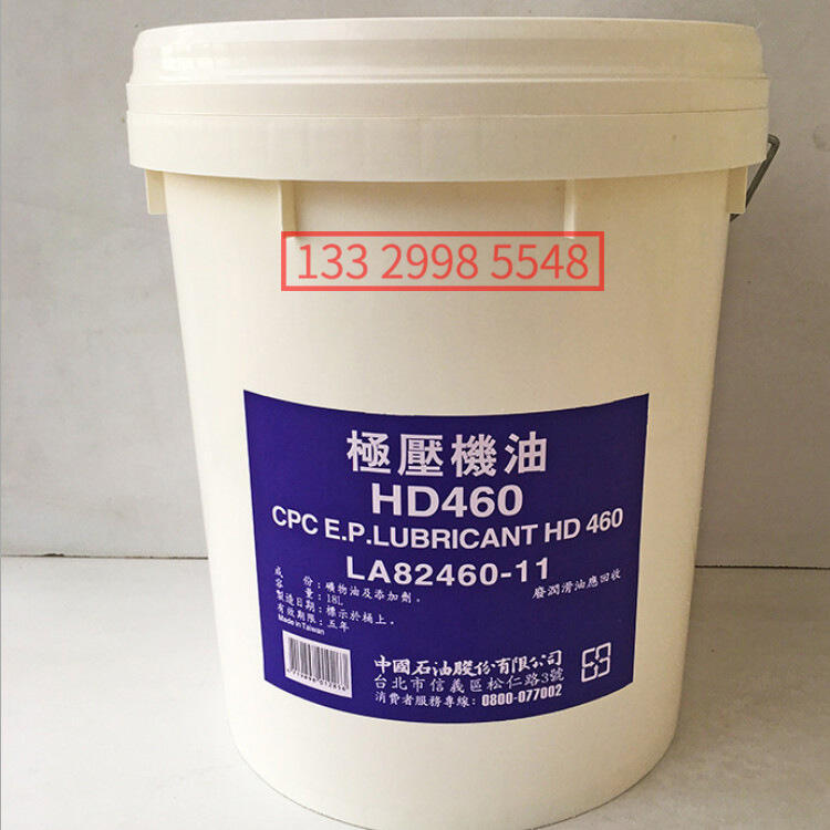 國光牌HD460極壓機油 CPC E.P. Lubricant HD460 國光460#齒輪油 | 露天市集 | 全台最大的網路購物市集