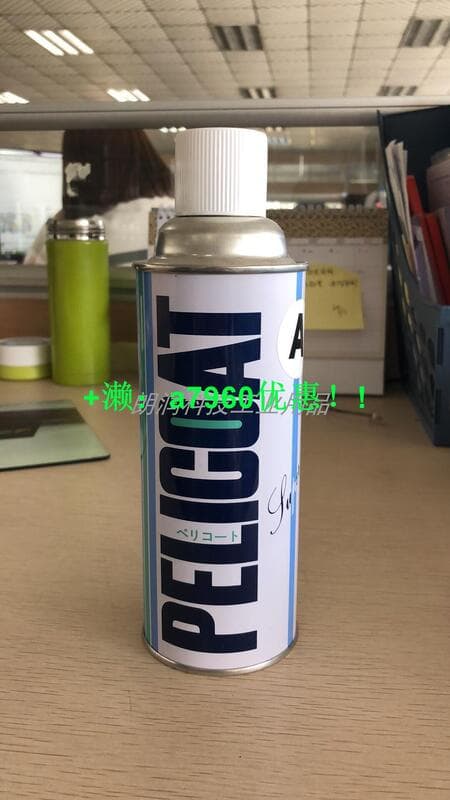 【可開發票】日本中京化成PELICOAT A BX-2硅系脫模劑離型劑420ml/支批發現貨 | 露天市集 | 全台最大的網路購物市集
