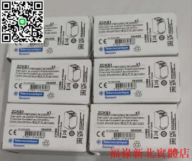 現貨問價T而l而呒而c阿嗯iqu而施耐德限位開關 ZCKS1 全新原裝正品，帶原剥裝，型號清晰，法國制造，符合CE認證標 | 露天市集 | 全 ...