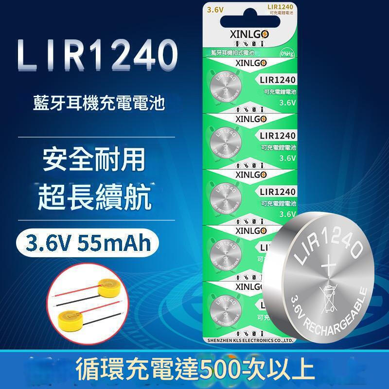 LIR1240適用模型原裝電池 所羅門模玩痠漿淉gp02電池LIR1220電子AG1 | 露天市集 | 全台最大的網路購物市集