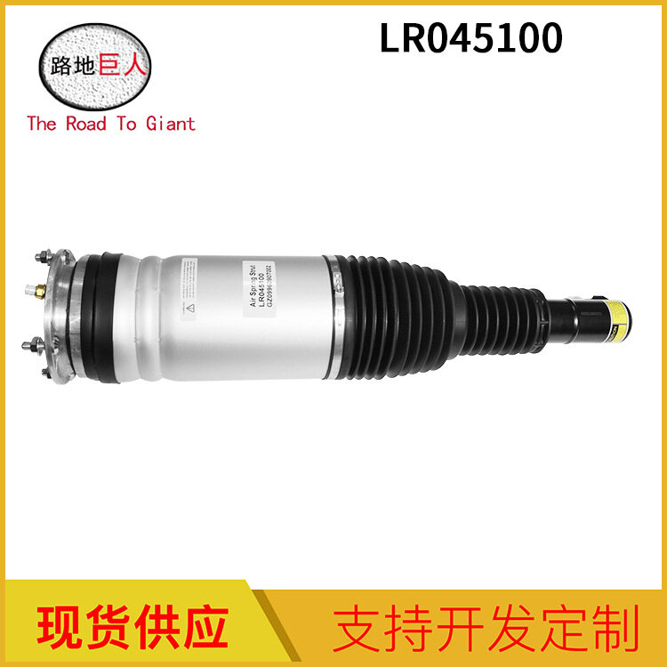 汽車配件 空氣懸架左 適用於荒原路華攬勝行政 LR045100 | 露天市集 | 全台最大的網路購物市集