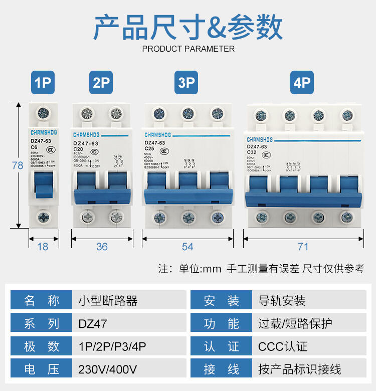 滿300出貨空氣開關斷路器C45 DZ47-63-1P 2P 3P 4P 短路過載保護 c32A空開 電子材料 土城 | 露天市集 | 全台最大的網路購物市集