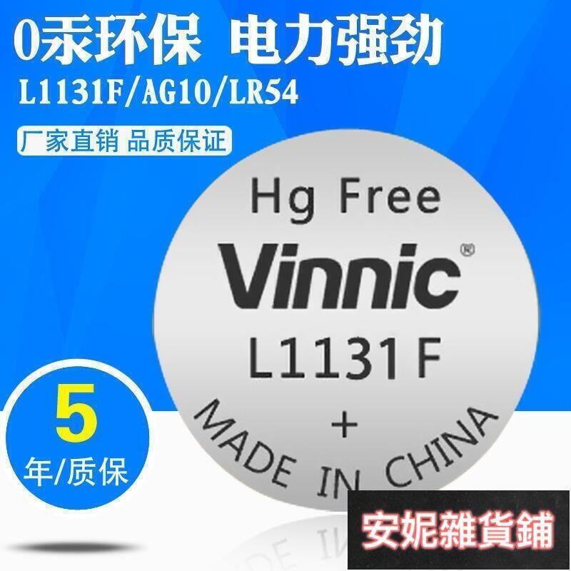 【促銷價】臺灣公司 免費開發票配件（出貨快）大量供應松柏VINNIC L1131F L1131LR54189AG10鈕扣 | 露天市集 | 全 ...