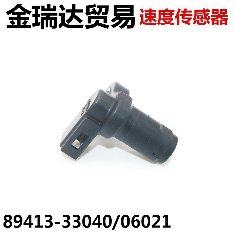 【促銷價】89413-33040適用於 es350 變速箱轉速傳感器 | 露天市集 | 全台最大的網路購物市集