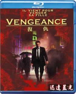 LZ-778復仇 Vengeance(2009) | 露天市集 | 全台最大的網路購物市集