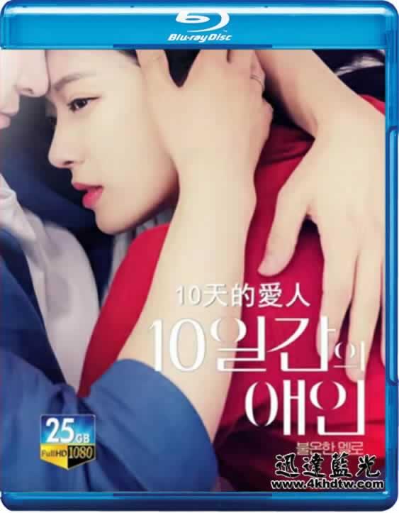 LZ-17349-10天的愛人 10-Day Lover (2023)The Seeya女團前成員 宋玟京 為藝術獻身 | 露天市集 | 全台 ...