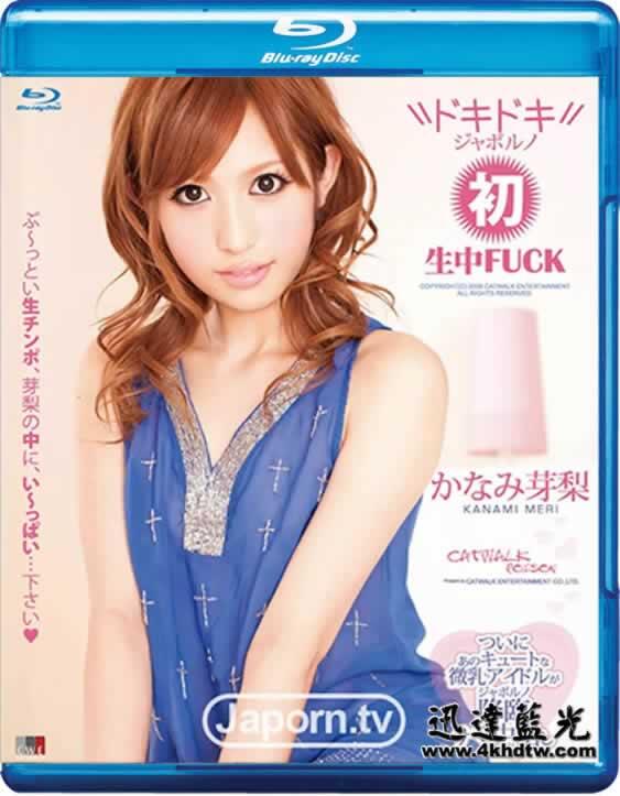 成人藍光-A745 CATWALK POISON 31:Meri Kanami番號:CWPBD-31,無碼 | 露天市集 | 全台最大的網路購物市集