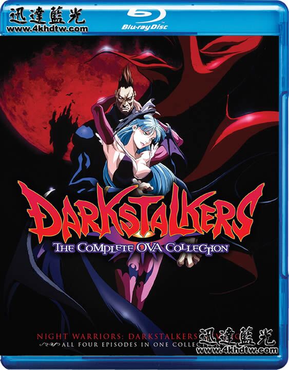 迅達珍藏版藍光-D1337惡魔戰士/吸X鬼獵人:惡魔的復仇 Night Warriors: Darkstalkers'' | 露天市集 | 全台最大的網路購物市集